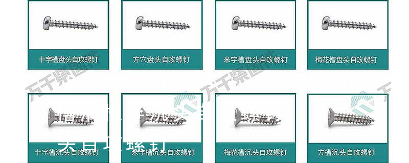 BS 4174-14-2013 AB牙开槽清根半沉头自攻螺钉--万千紧固件--紧固件一站式采购